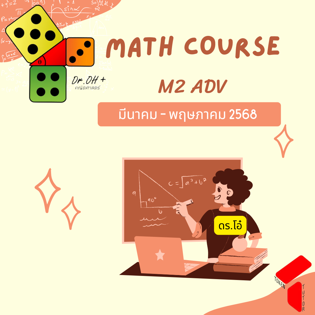 Math M2 ADV